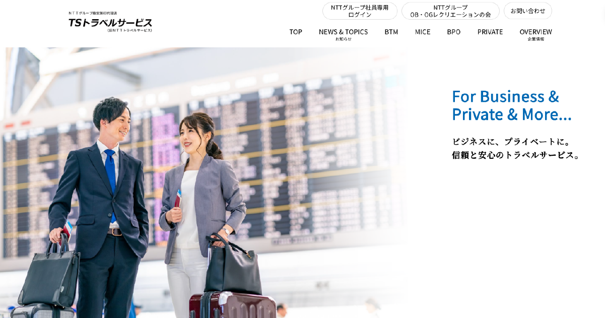 NTTグループ OB・OGレクリエーションの会 | TSトラベルサービス